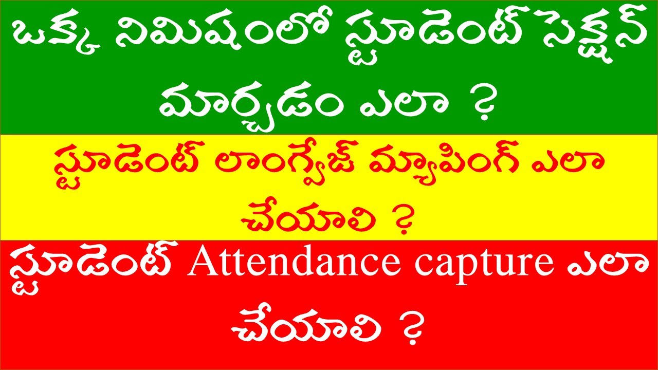 How to Edit student details |student language mapping |students ...