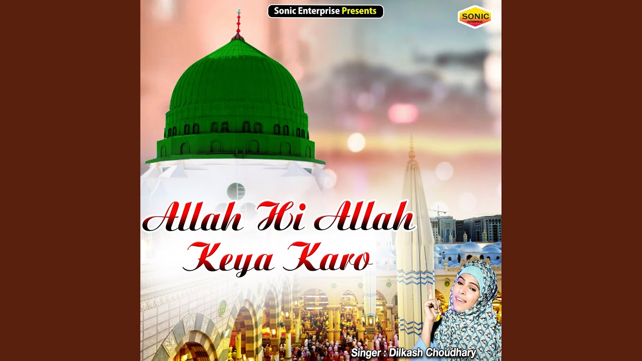 Allah Hi Allah Keya Karo (Islamic) - YouTube
