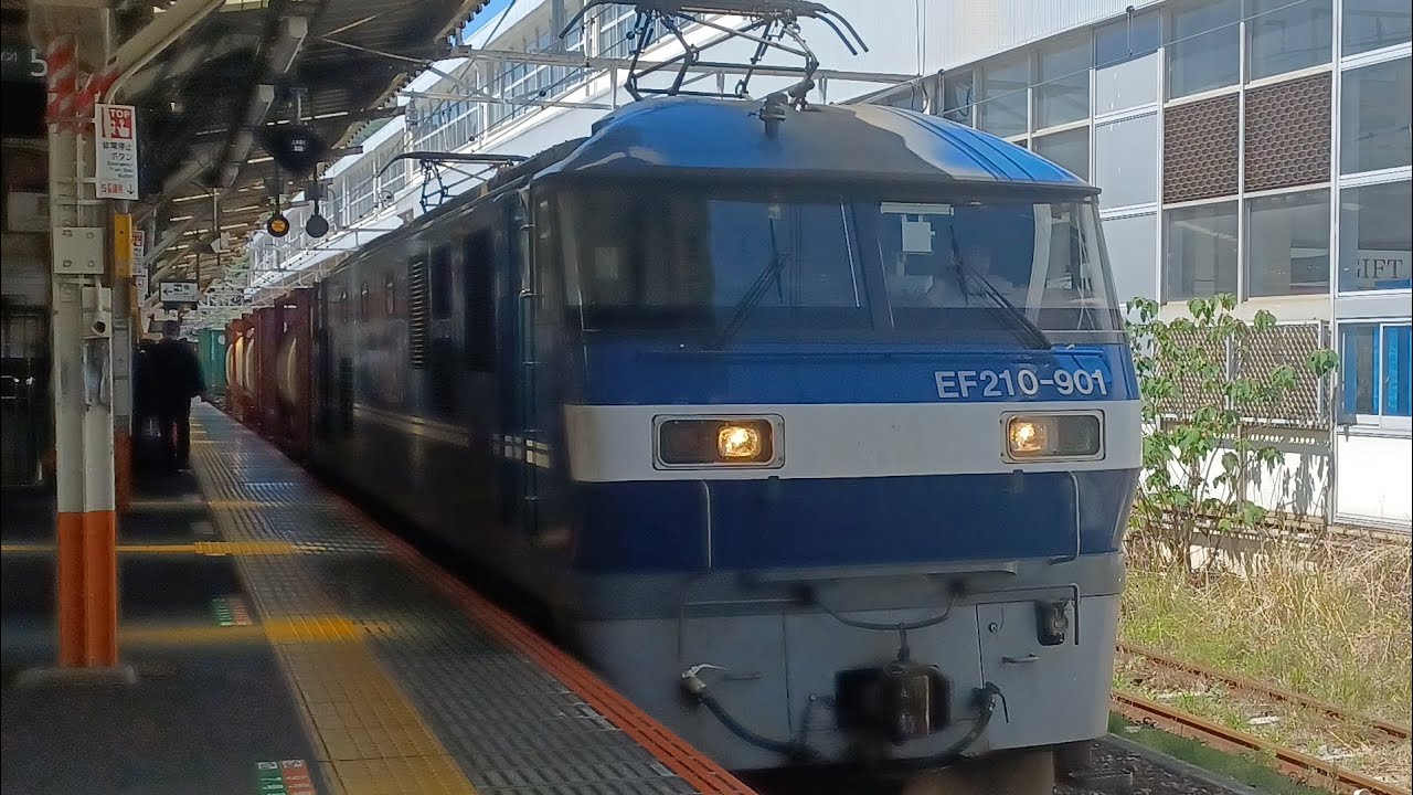 1060レEF210-901+コキ23B 熱海通過 - YouTube