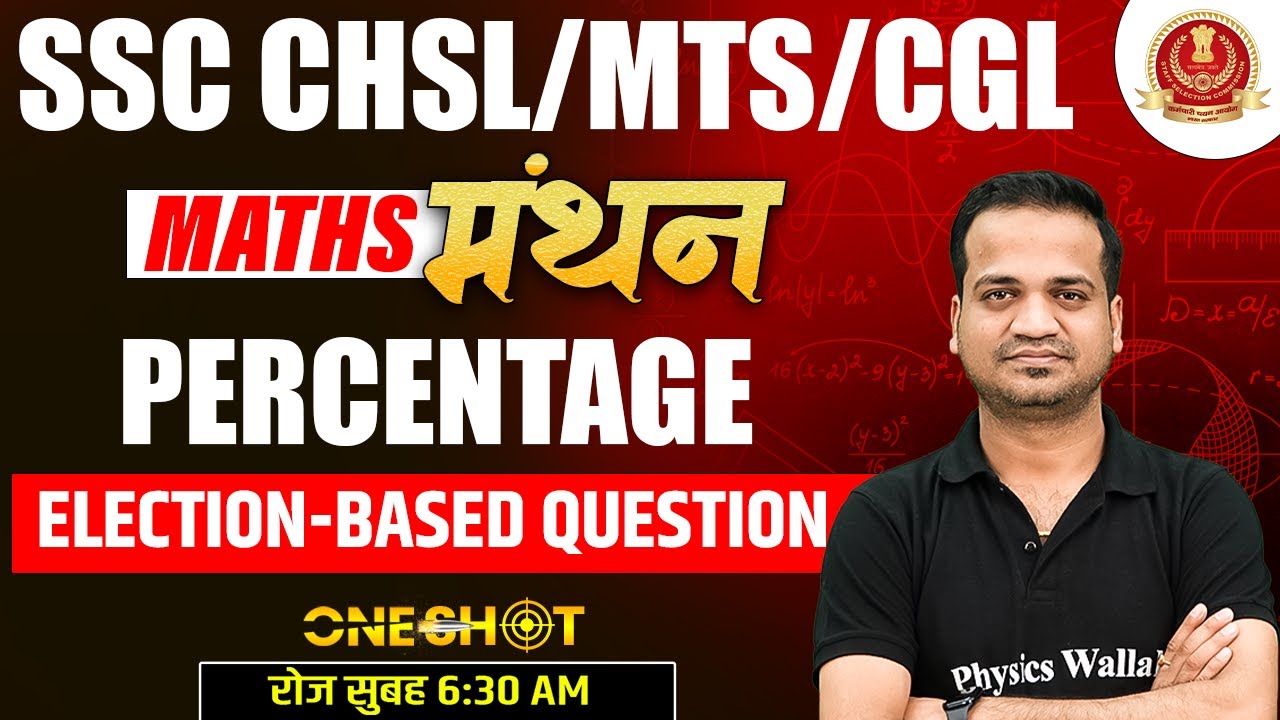 Percentage Election Based Question | MATHS मंथन FOR SSC CHSL/MTS/CGL ...