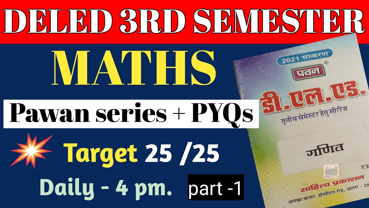 UPdeled 3rd Semester Maths Pawan series multiple choice question solution ll deled 3rd sem maths ...