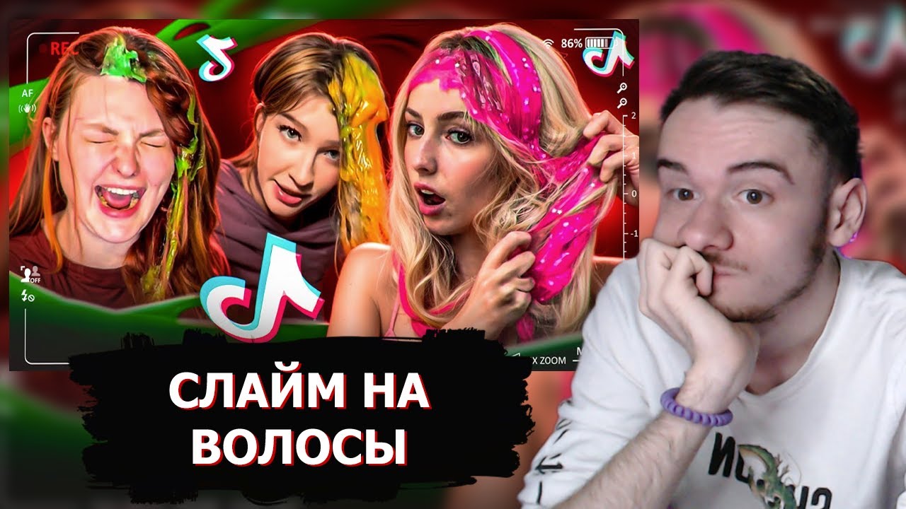 MIFREX СМОТРИТ: СЛАЙМ НА ВОЛОСЫ - БЕЗУМНЫЙ ТРЕНД ДЕВУШЕК // слэш - YouTube