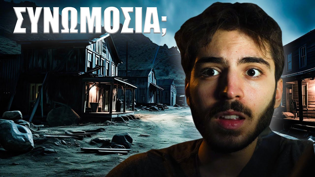 Πήγα στο ΚΙΛΚΙΣ για να δω αν υπάρχει - YouTube