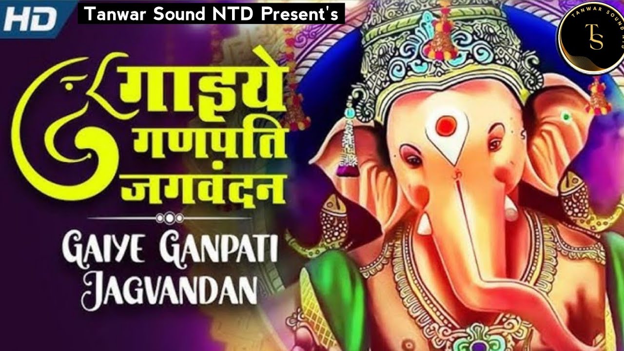 🔴जय गणेश जय गणपति जय गणनायक | Jay Ganesh Jay Ganpati Jay Gan Nayak ...
