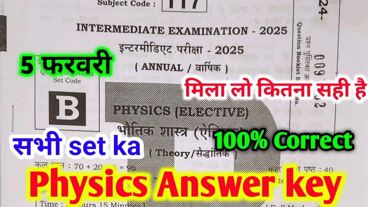 12th physics Set b answer key 2025 | class 12th physics answer key all set a,b,c,d,e,f,g,h ...