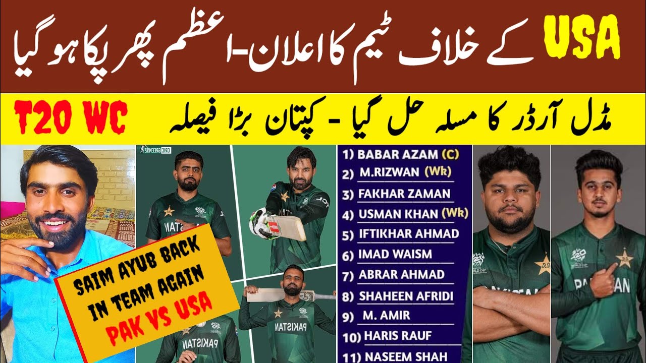 Pakistan Playing 11 Announced Against USA | Azam Khan Still In Team ...
