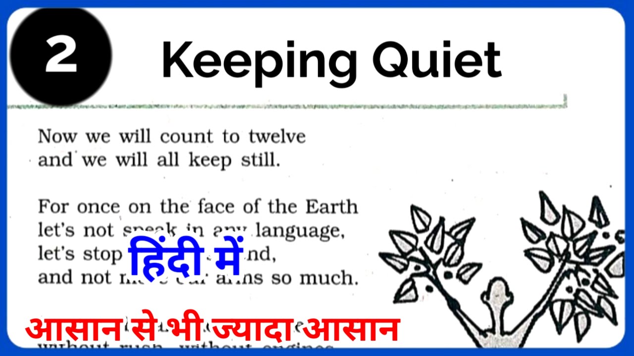 Keeping Quiet Class 12 | Class 12th English | Class 12 English Chapter ...