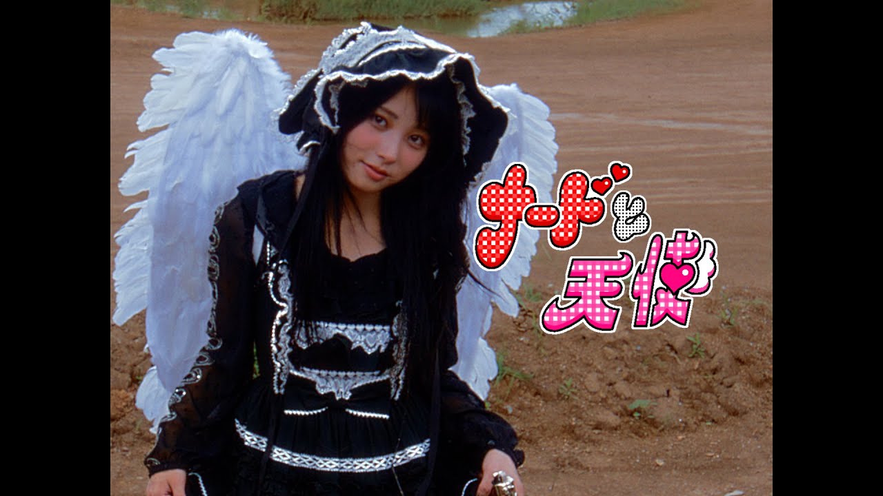 Nerd and Angel (Sped Up Ver.)