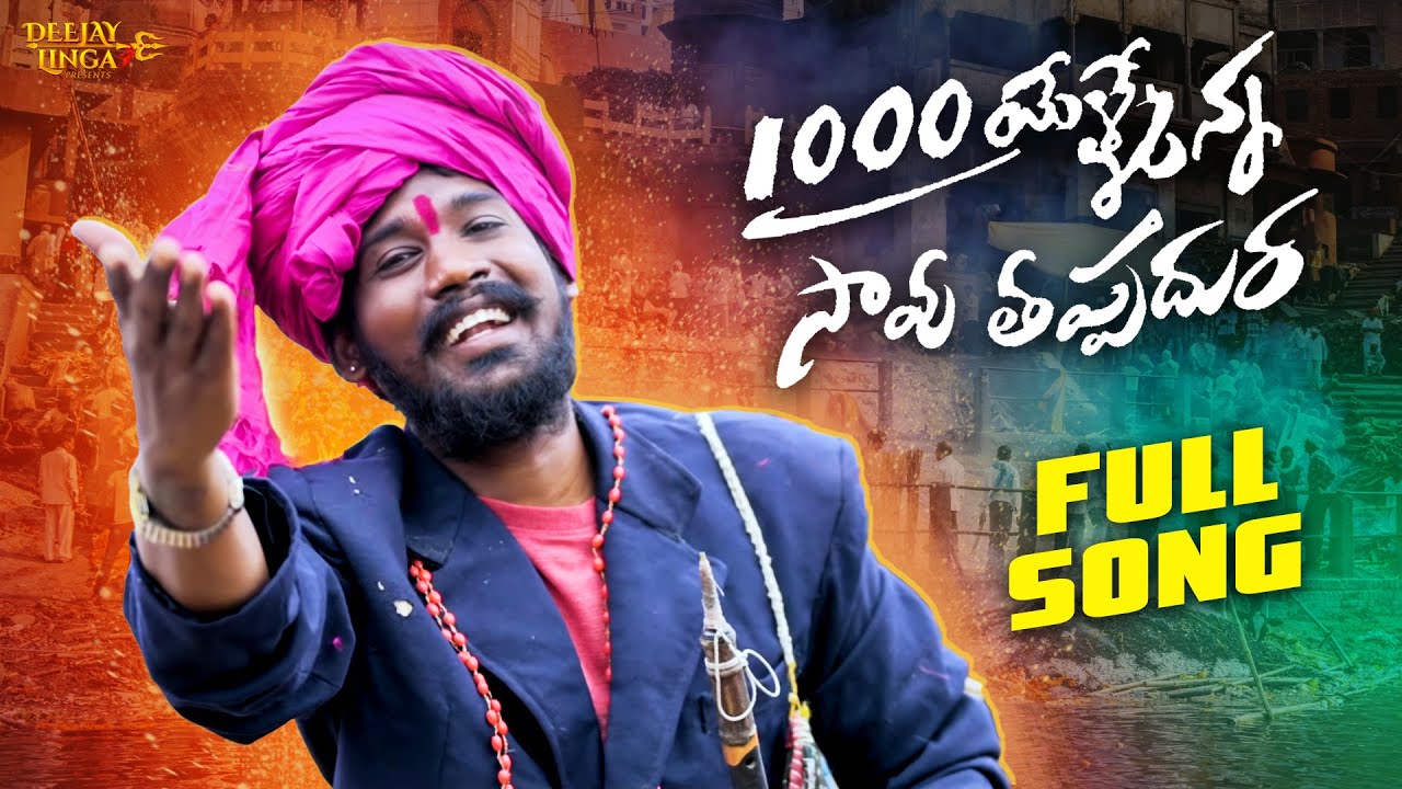 UNNANTHA SEPE MANNUSULAMU FULL SONG|EMOTIONAL SONG 2024 |SINGER BALU K ...