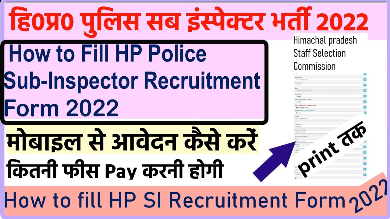 How To Fill HP SI Recruitment form 2022 || Step by Step - YouTube