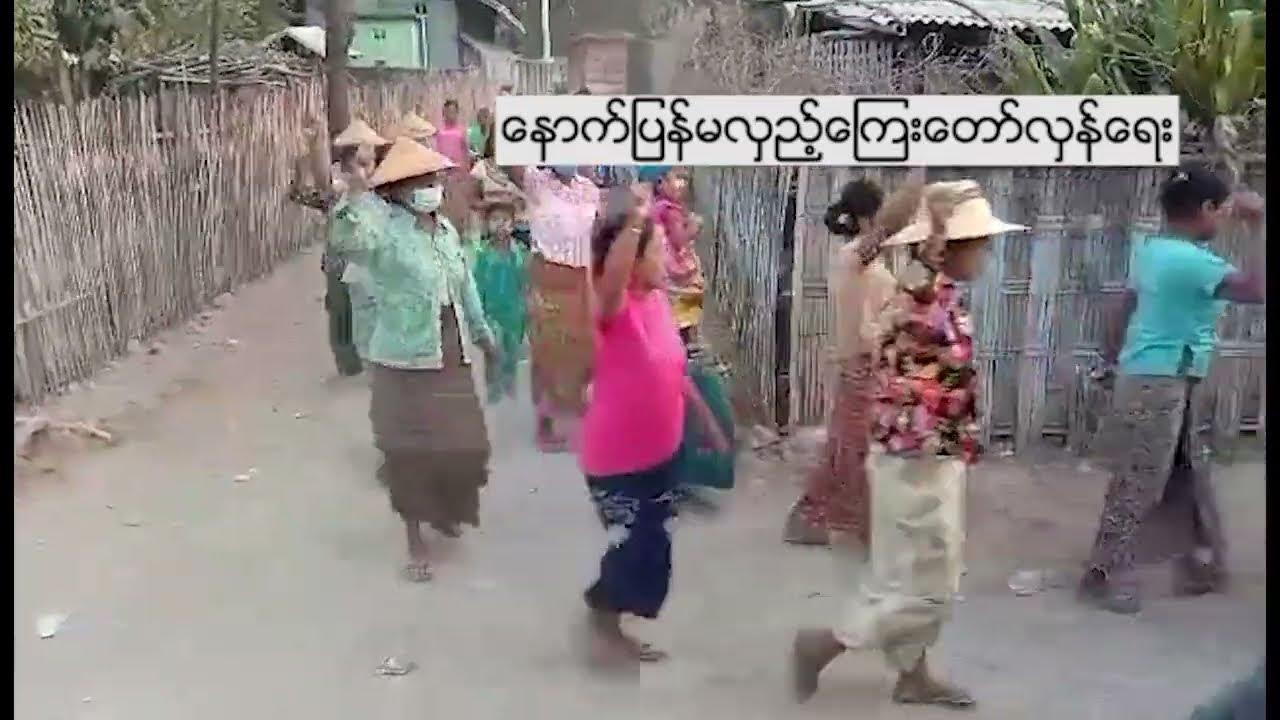 လောင်းလုံး၊ ယင်းမာပင်နဲ့ မန္တလေးတို့မှ စာများအပါဝင် Talk2dvb Youtube