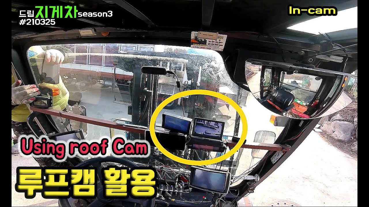 오늘 영상은 안보면 손해 입니다(Using Roof Cam)#210325 - YouTube