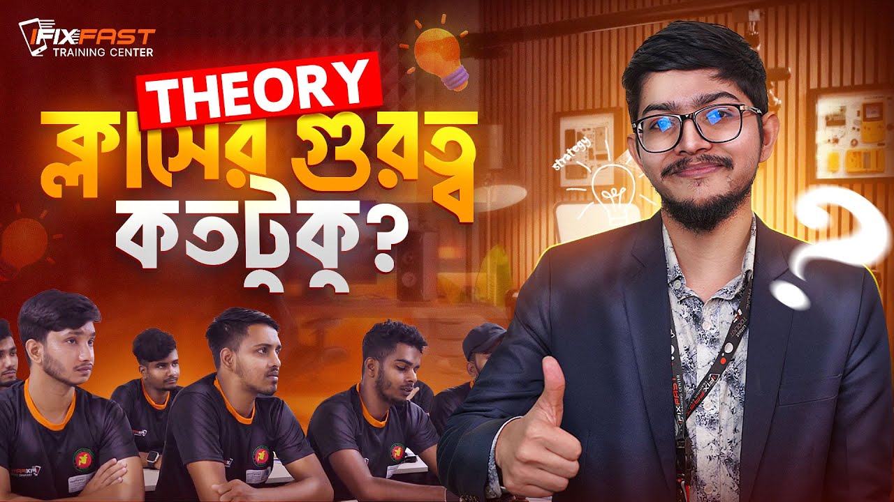 ফোন সার্ভিসিং-এর অ্যাডভান্স থিওরি ক্লাস 📱| iFixFast Training Center ...