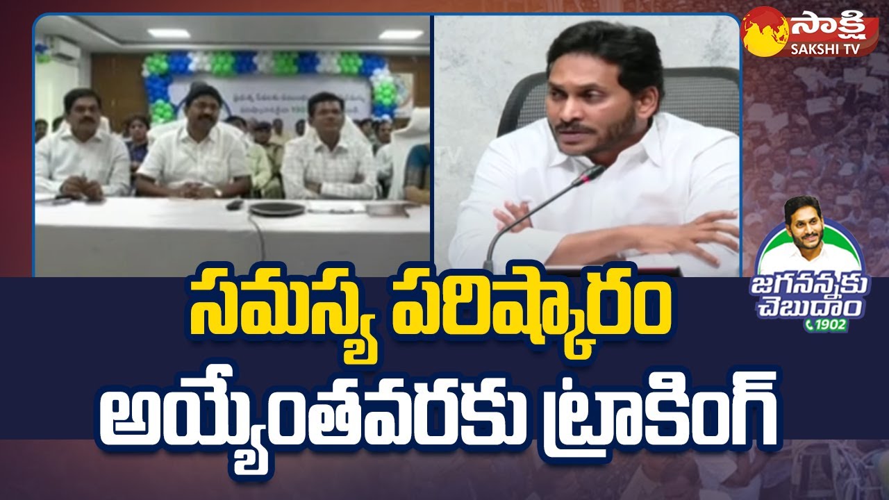 Prakasam District Collector Dinesh About Jaganannaku Chebudam Programme ...