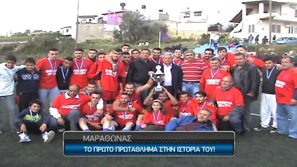 ΜΑΡΑΘΩΝΑΣ - ΤΟ ΠΡΩΤΟ ΠΡΩΤΑΘΛΗΜΑ ΣΤΗΝ ΙΣΤΟΡΙΑ ΤΟΥ - YouTube