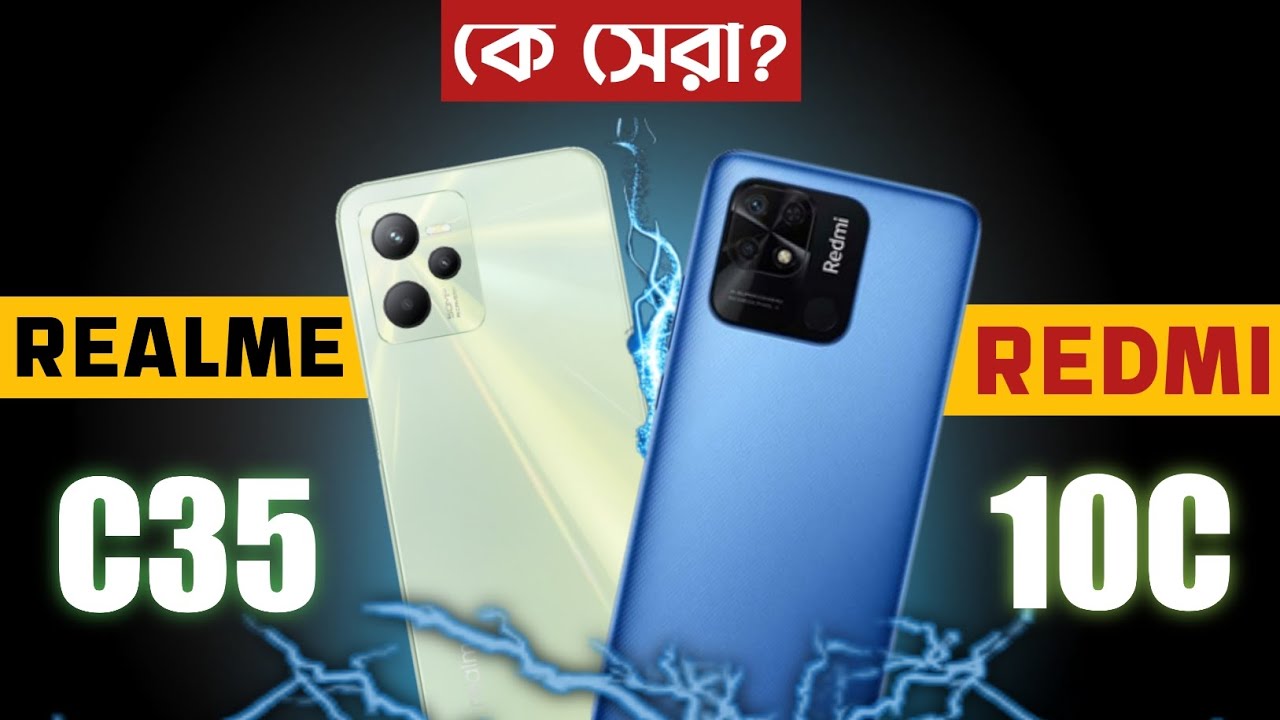 Redmi 10c vs Realme C35।দুই মোবাইলের যুদ্ধে কে জিতবে? 🤔🔥 - YouTube