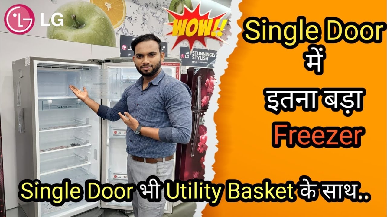 LG Ka Single Door 224L Refrigerator || GL- D241APZY || Best Fridge 2023 ...