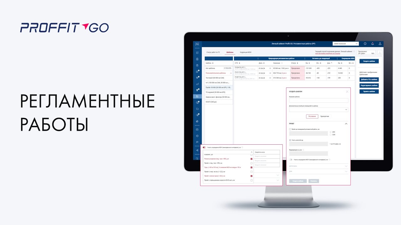 Регламентные работы. Обзор сервиса. Платформа для эффективной ...