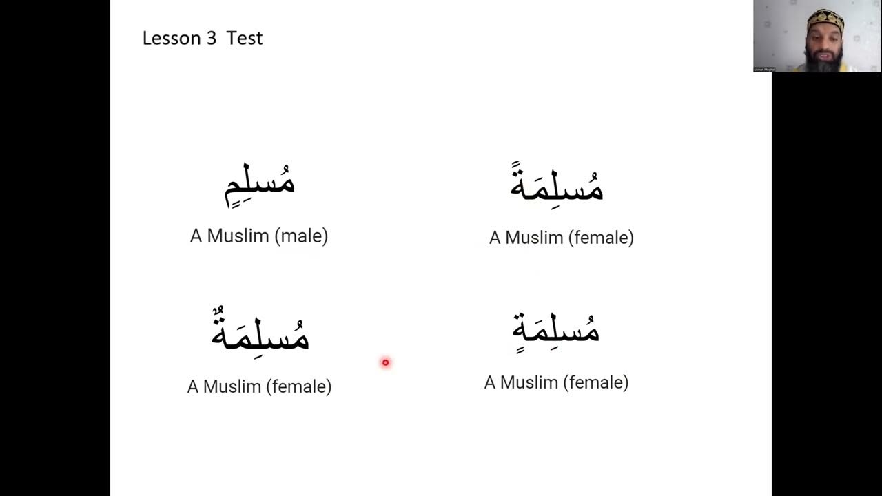 Beginners Quranic Arabic course LEVEL 1 - lesson 4 of 10 - YouTube