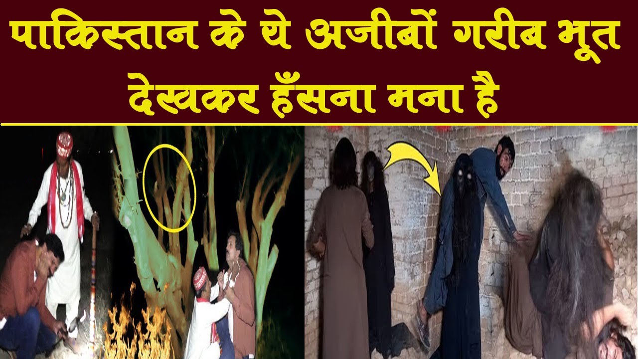 PAKISTANI GHOST HUNTERS | Roasted | Rajeev Choudhary | GHOST HUNTERS ...