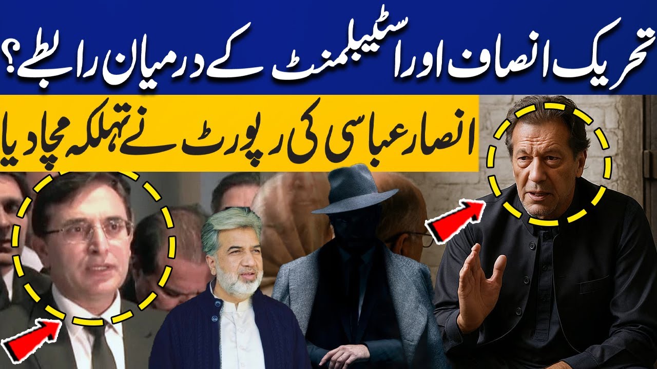 Contact Between PTI and Establishment? Ansar Abbasi's Reveals Shocking ...