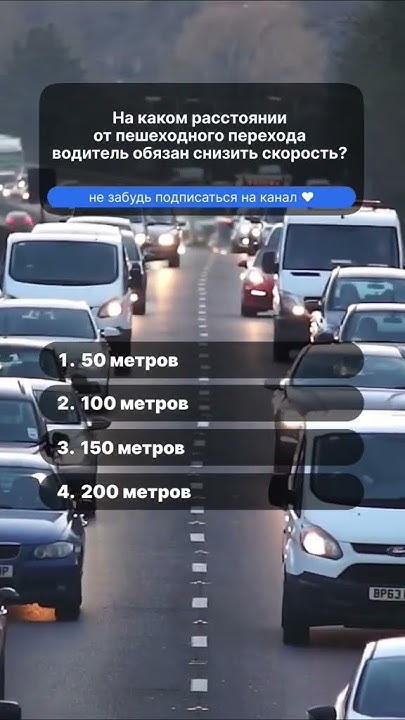 Тест на знание ПДД 🚘🚔🚘 ЧАСТЬ 9 тест машина авто викторина пдд