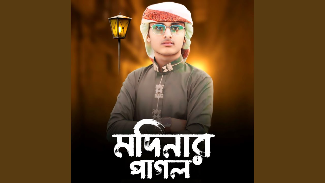 Modinar Pagol - YouTube