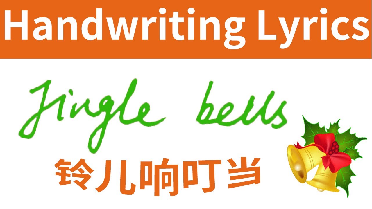 Jingle Bells | Handwriting Lyrics | Christmas Song - YouTube