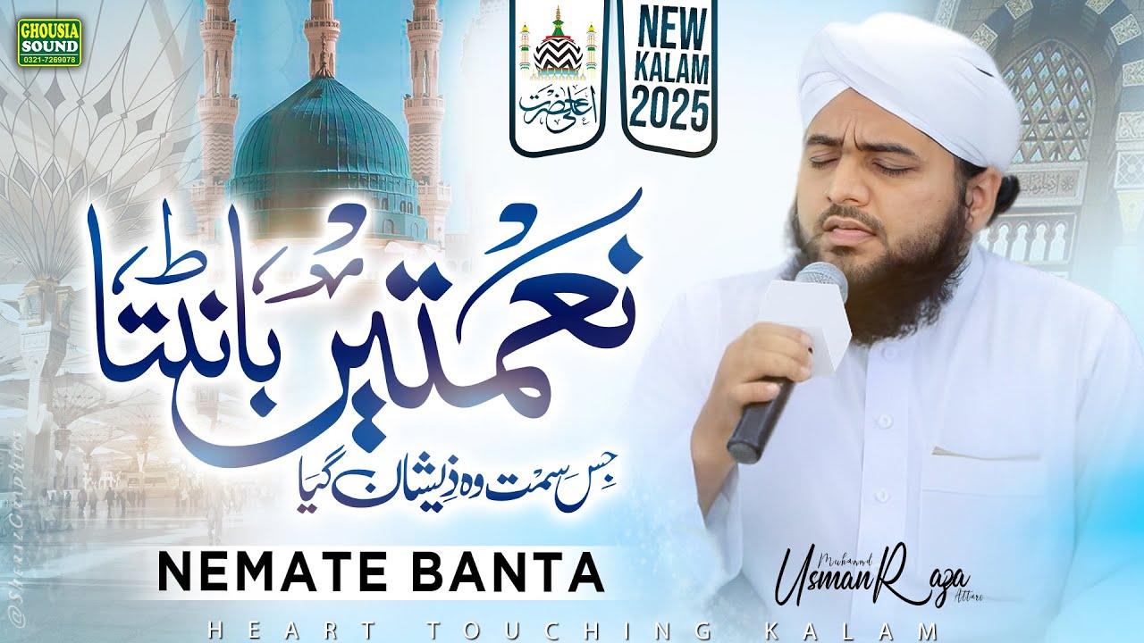Heart Touching Kalam 2025 || Naimatain Banta jis Simt Wo Zeeshan gaya || Usman Raza Attari - YouTube