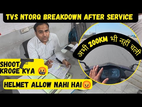 TVS NTORQ BREAKDOWN AFTER SERVICE | WORST NTORQ SERVICE CENTER - YouTube