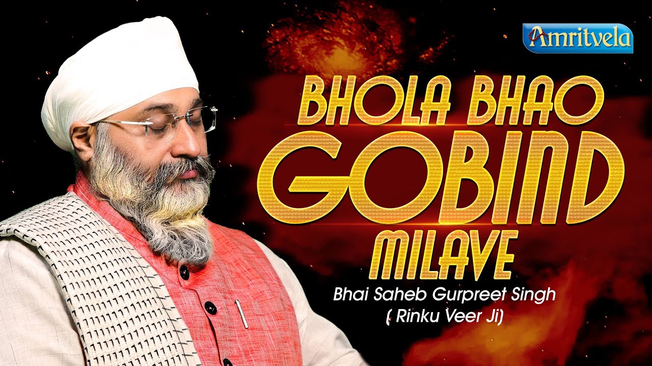 BHOLA BHAO GOBIND MILAVE - BHAI GURPREET SINGH RINKU VEERJI - AMRITVELA ...