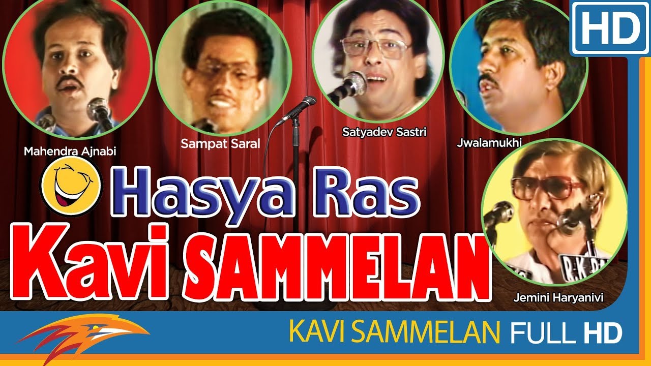 Hasya Kavi Sammelan Vol 1 |Mahendra Ajnabi, Sampat Saral, || Hindi ...