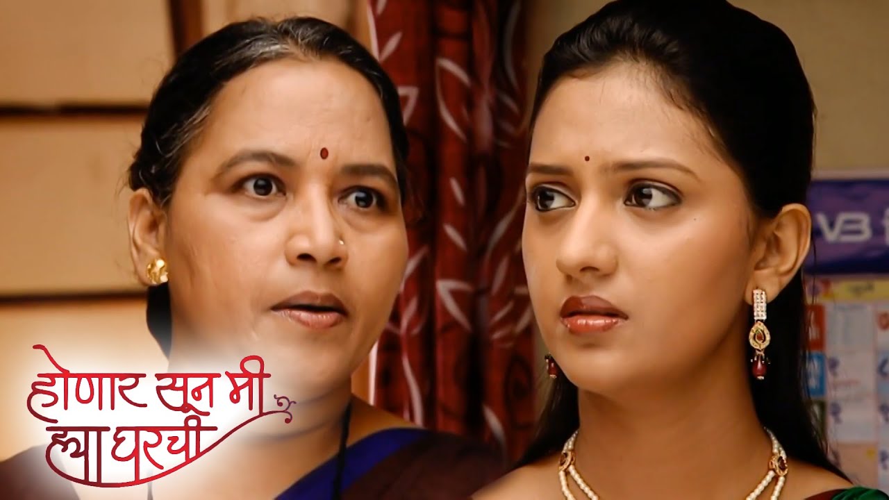 जान्हवी ला दिला लग्ना साठी नकार | Honar Soon Mee Hya Gharchi | Episode ...