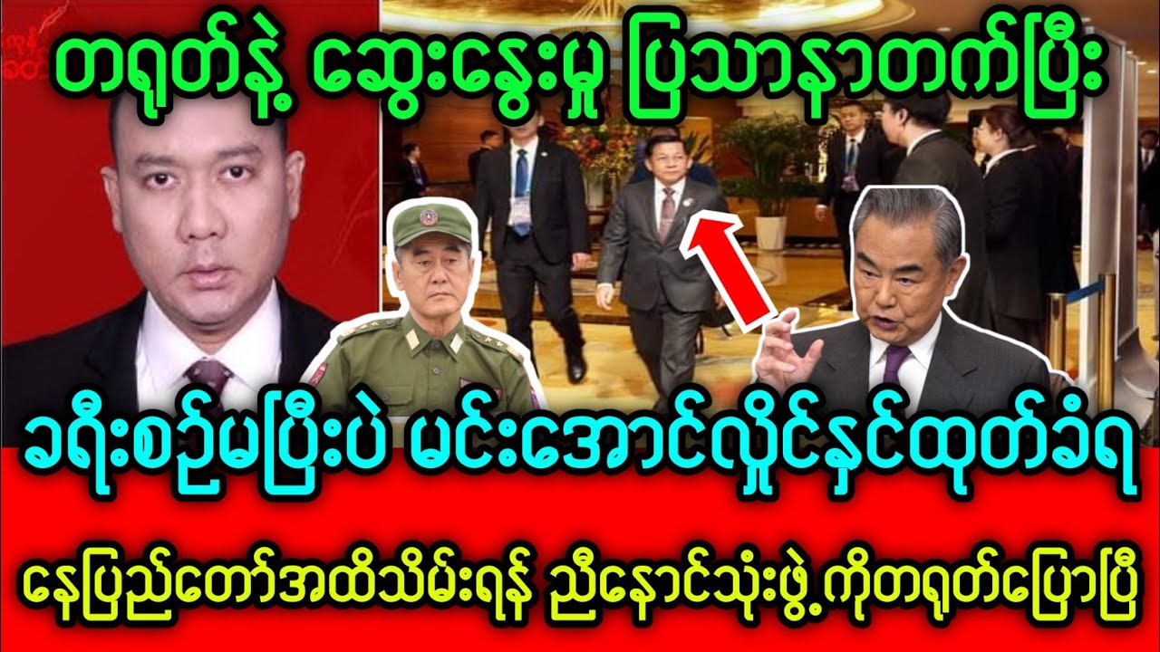 Local Celegram သတင်းဌာန၏နိုင်ဝင်ဘာလ ၇ရက်၊ညနေ၆နာရီအထူးသတင်း Youtube