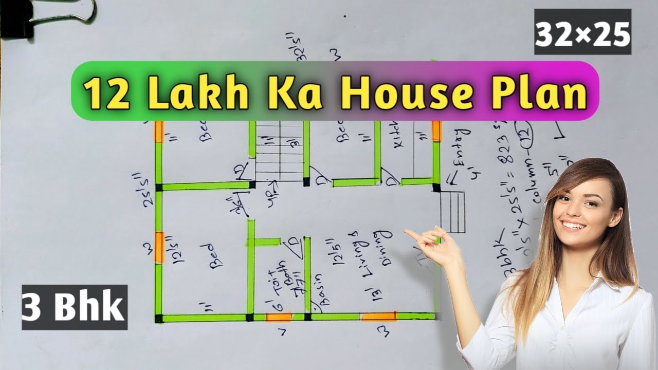 823 sqft 3 bedroom House plan || 25×32 feet ka House design - YouTube