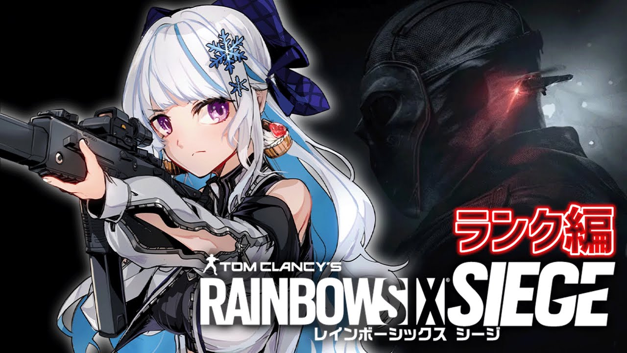 【R6S/ランク】ACOG is backed!【甘雪しぐれす/ボイチェンVTuber】#Shorts #livestream - YouTube