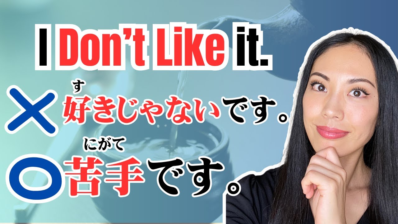7 Ways to Say ‘I Don’t Like’ in Japanese : Speak Like a Native - YouTube
