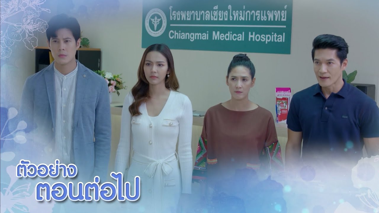 ตัวอย่าง หงส์ในกรงกา EP.27 | 27 มี.ค.66 - YouTube