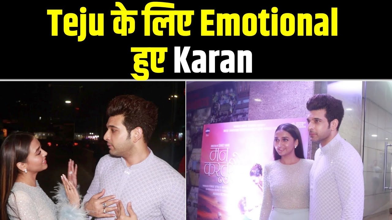 Tejasswi Prakash के Trailer Launch पर Emotional हुए BF Karan Kundra ...