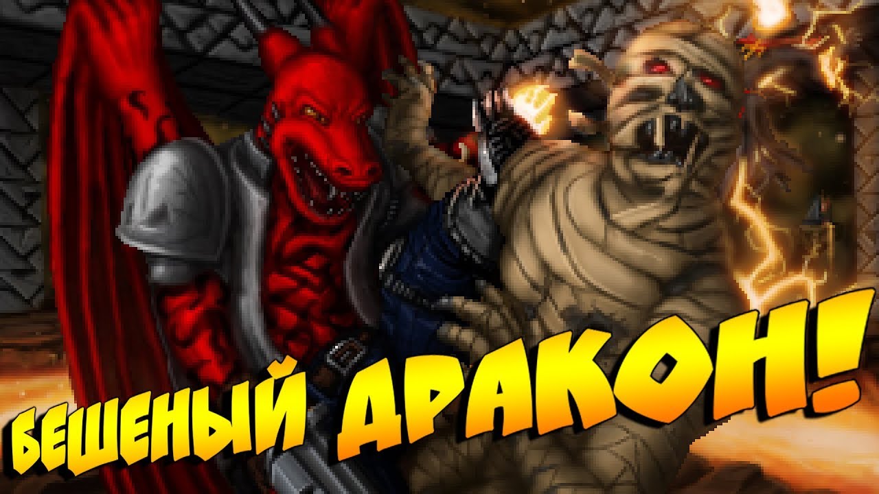 Guncaster DooM MoD БЕШЕНЫЙ ДРАКОН! - YouTube