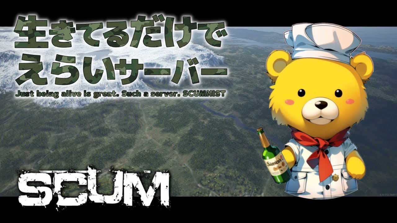 【SCUM】Cookbookを探しに行こう(=ﾟωﾟ)ﾉ【スカム】SCUMNIST（JSN)生きてるだけでえらい鯖 ＃3 - YouTube