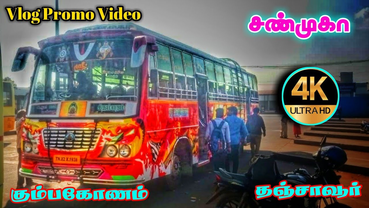 😍சன்முகா Bus Vlog Promo | கும்பகோணம் ↔️ தஞ்சாவூர் | - YouTube