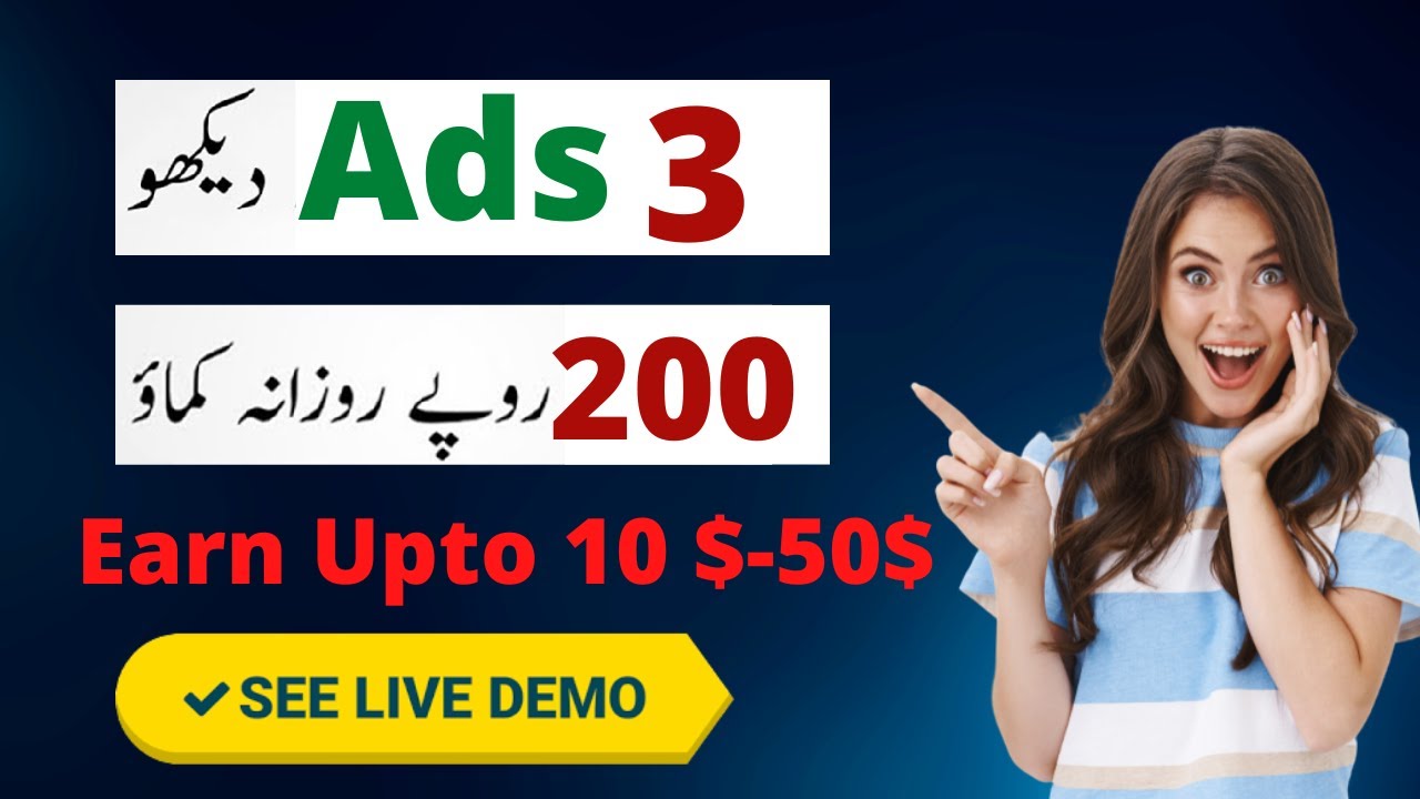 How To Earn Money By Watching Ads | Online Earning From Ads ...