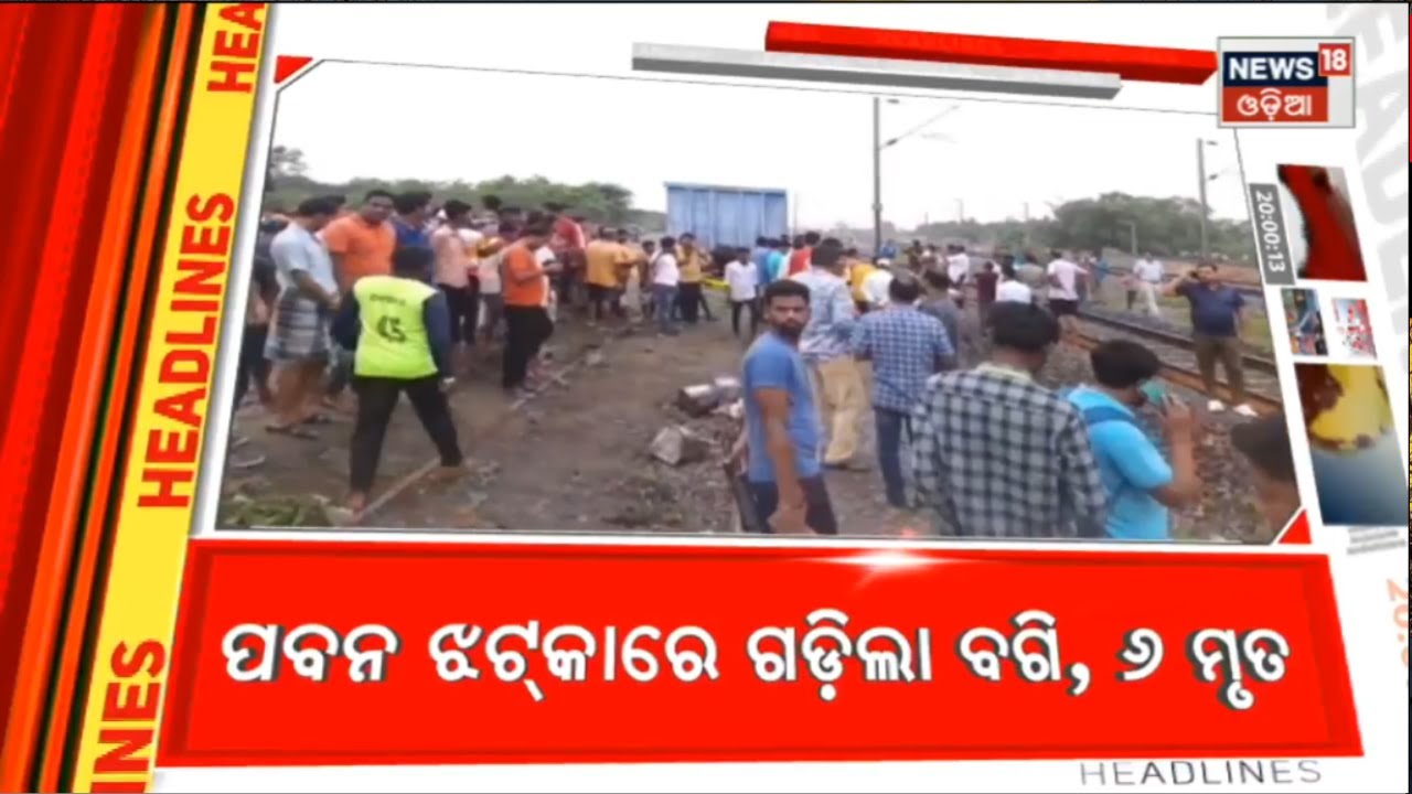 Top Headlines | Odisha News Today | Odia Latest News | Headlines | 7th ...