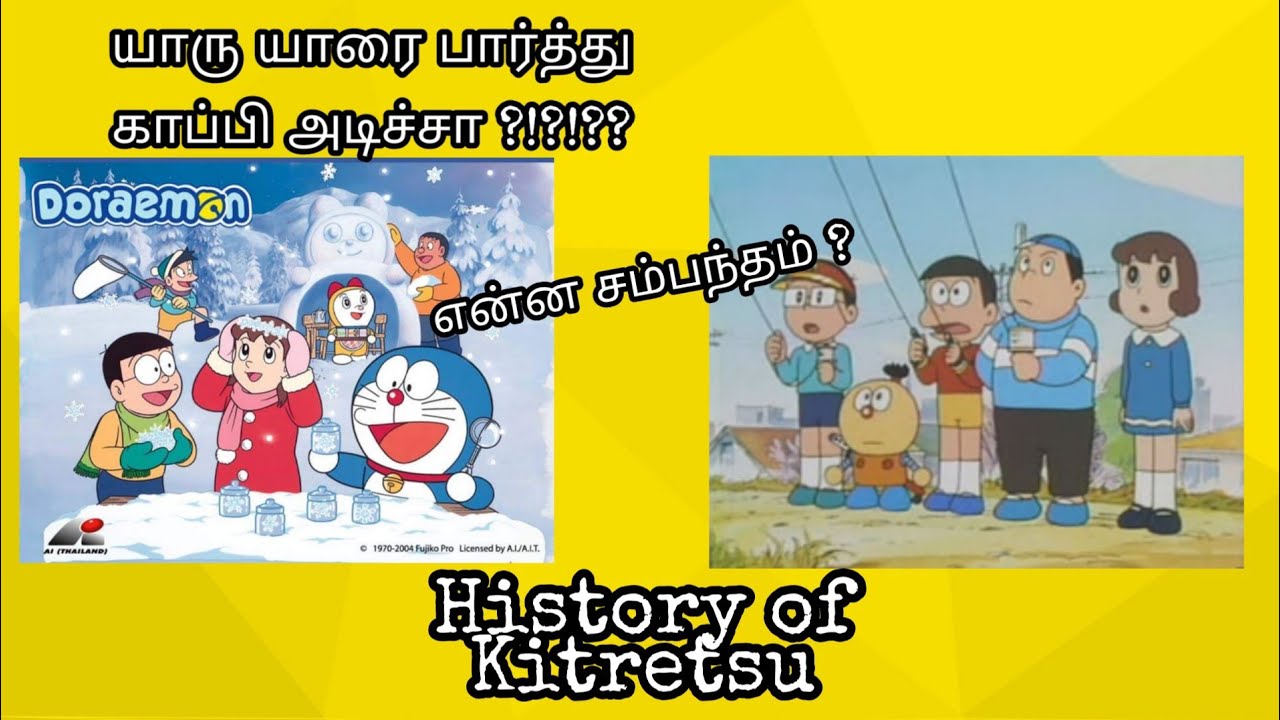 History of Kiteretsu | Tamil | Kiteretsu vs Doraemon | MSD all in one ...