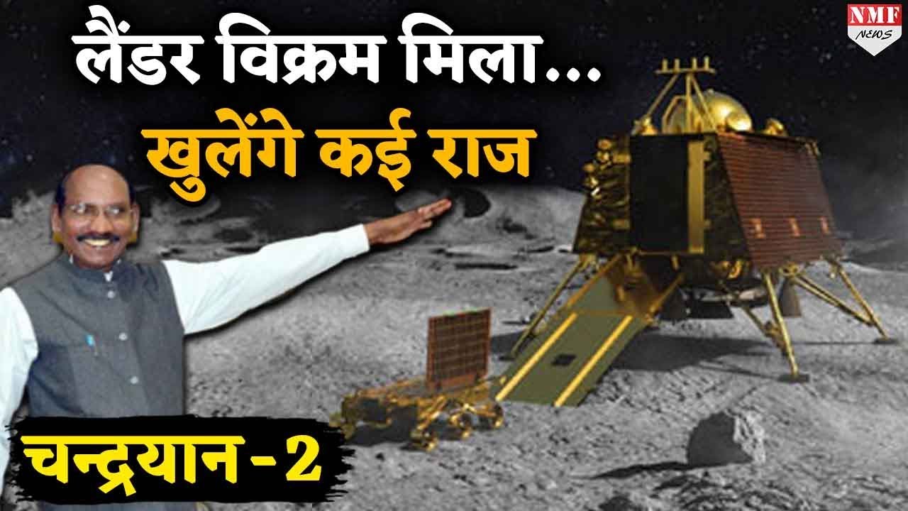 Lander Vikram खोलेगा ये राज…अगले 12 दिन बेहद अहम - YouTube