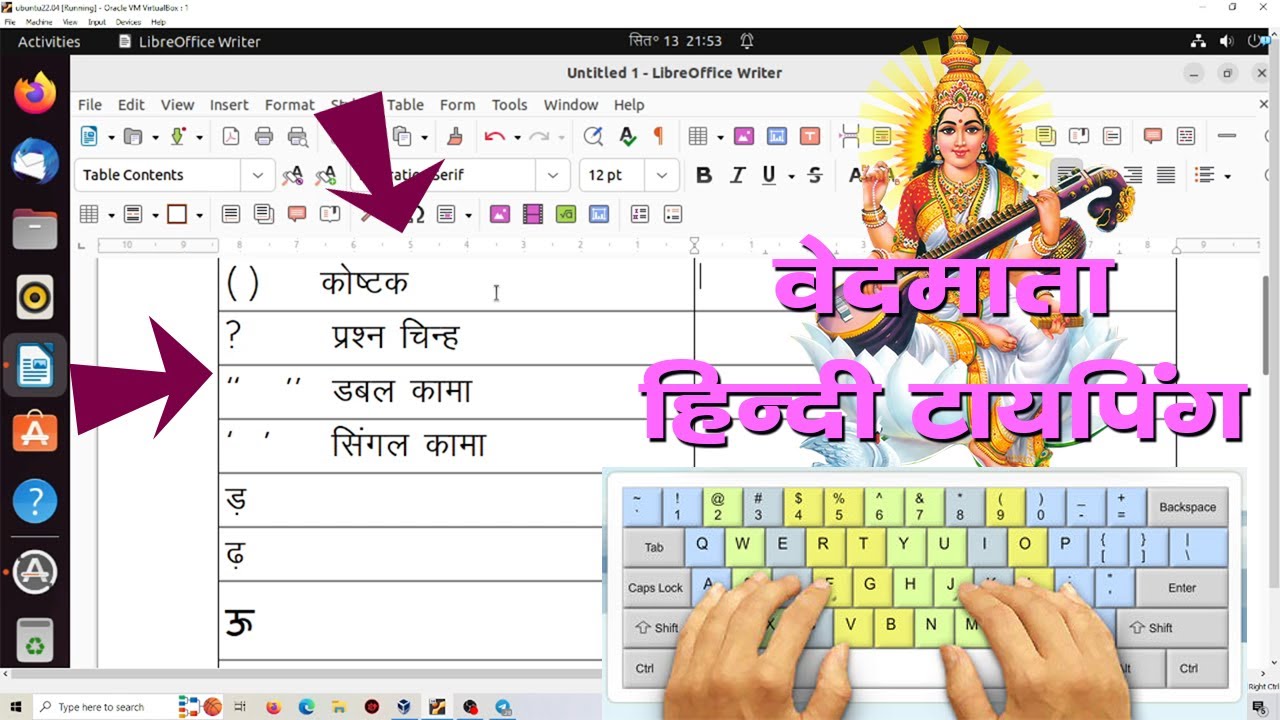 उबुन्टू वेदमाता में \ प्रश्न चिन्ह ? \ कॉमा " \ ड़ \ ढ़ \ कैसे टाइप ...