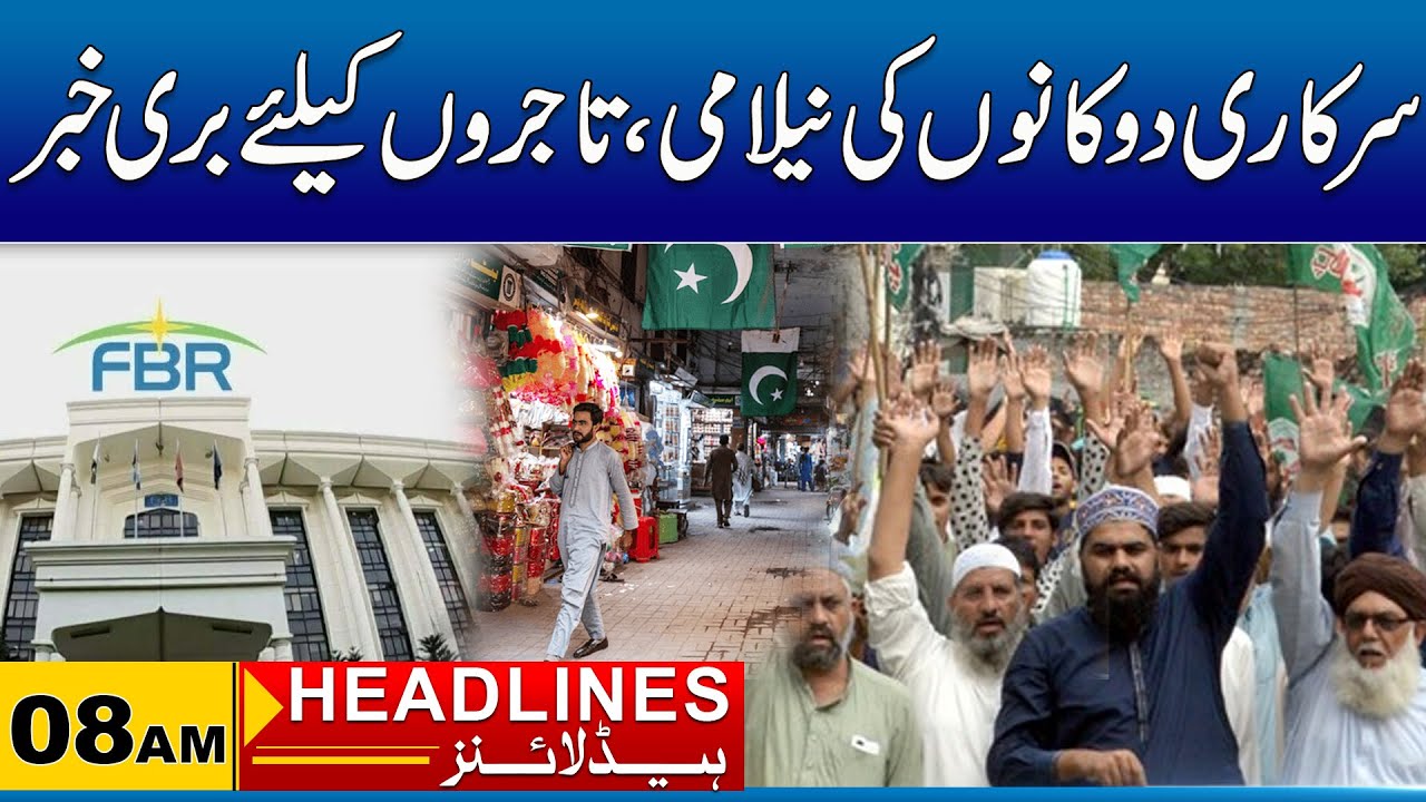 Government Shops auction | 08am News Headlines | 28 Jan 2025 | City 41 ...