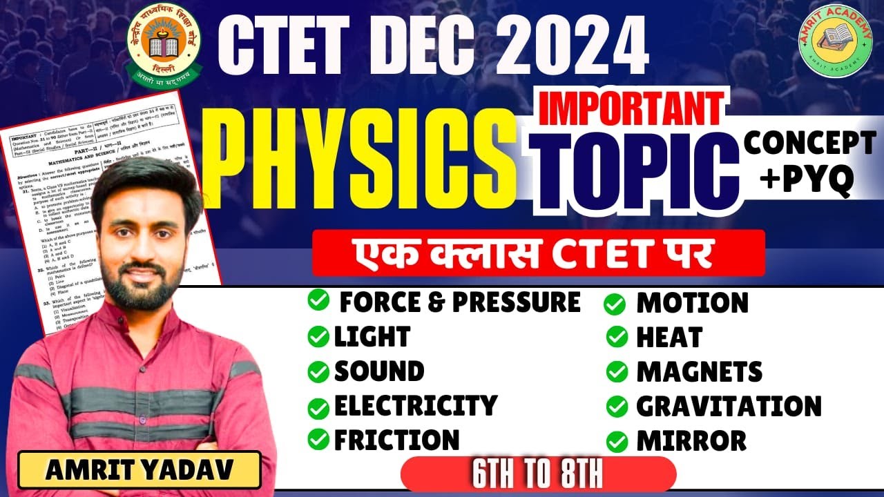 Complete PHYSICS PYQ, CTET PAPER 2 SCIENCE PREPRATION,CTET DECEMER ...