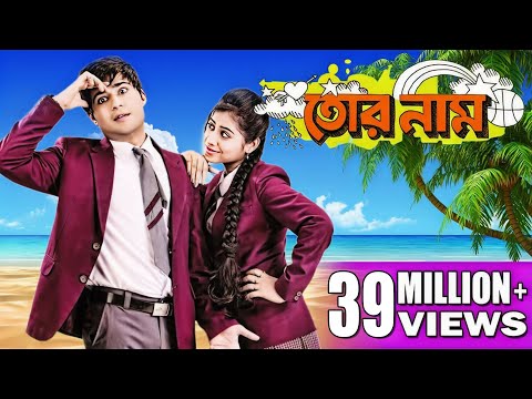 TOR NAAM | তোর নাম | VICTOR BANERJEE | MAUSHAMI | TOTA | GAURAV | SWATI   | Echo Bengali Movie
